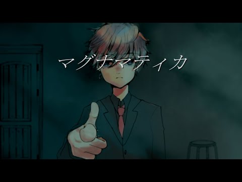マグナマティカ feat.初音ミク　テルル文学・meuju