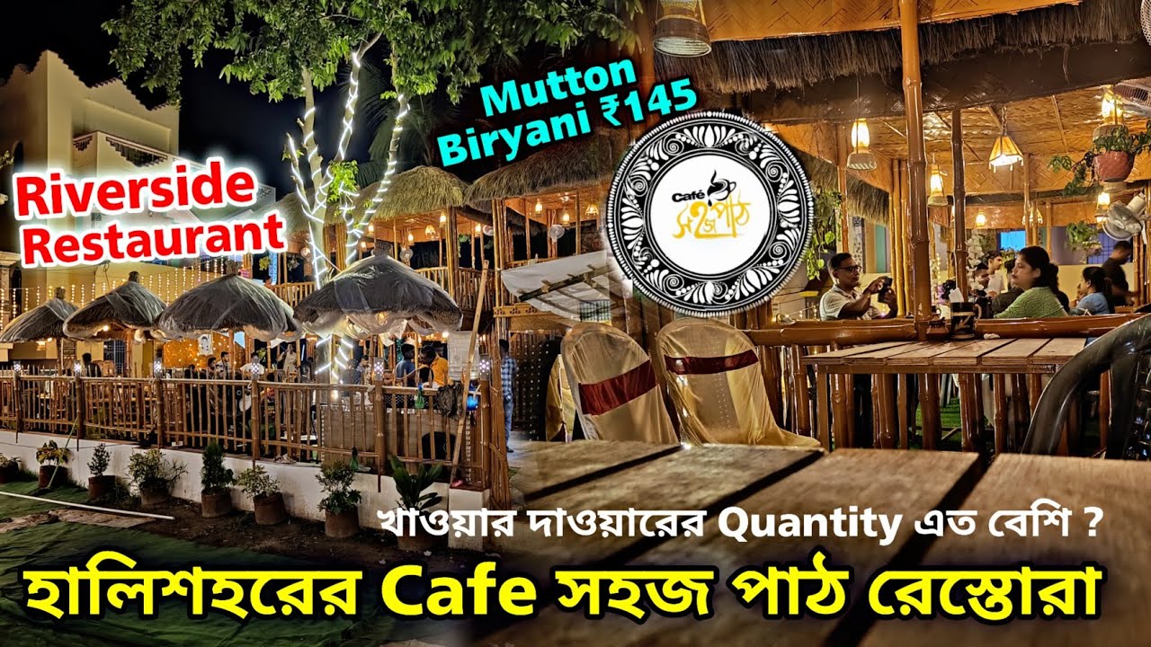 Halisahar Cafe সহজপাঠ | Cafe Sahaj Path Food Review | Riverside ...