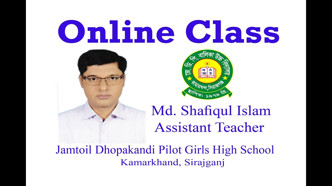 # SHAFIQUL ISLAM SUB: ENGLISH, CLASS - SIX - YouTube