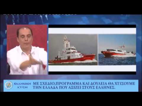 Η ΕΛΛΗΝΙΚΗ ΛΥΣΗ έχει τις ΛΥΣΕΙΣ γιατί βρίσκει τις αιτίες των ...