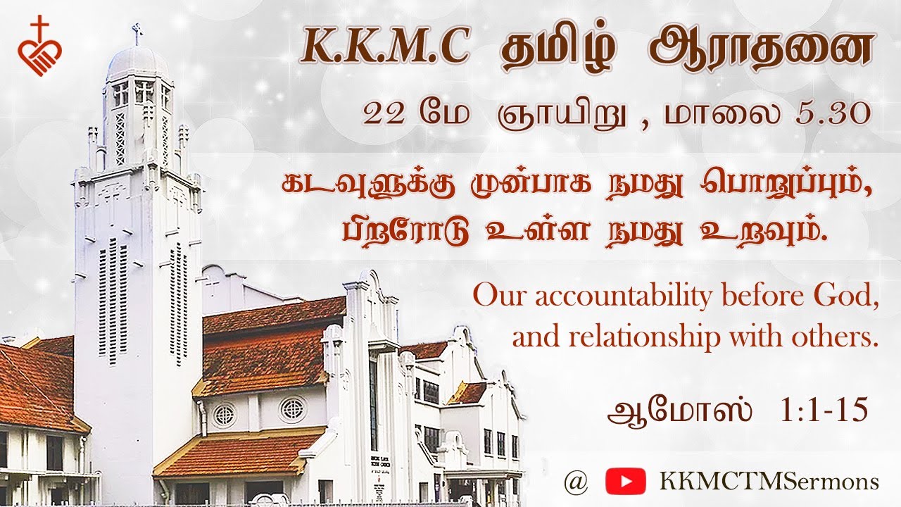 KKMC Tamil Ministry | Singapore | 05:30PM | Sunday Service | 22/05/2022 ...