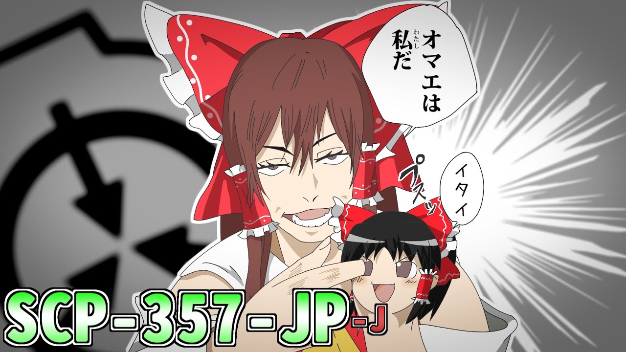 マッチの炎に映るは幻想か、筋肉か【SCP-357-JP】【SCP-357-JP-J】【ゆっくりSCP】 - YouTube