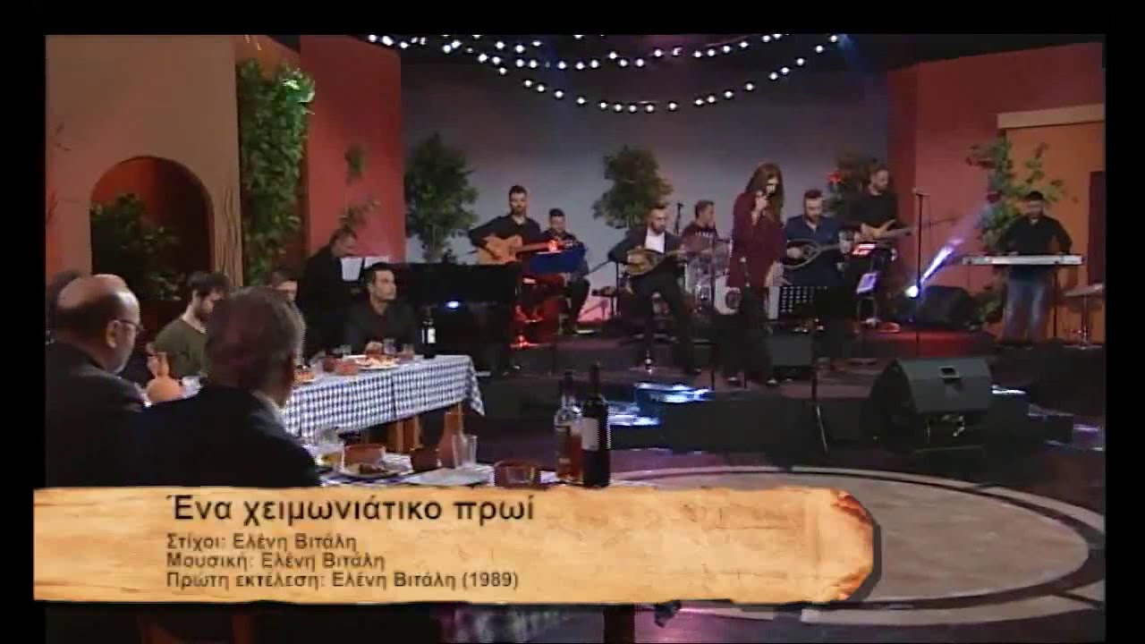 Χριστινα Στυλιανου Ενα χειμωνιατικο πρωι - YouTube