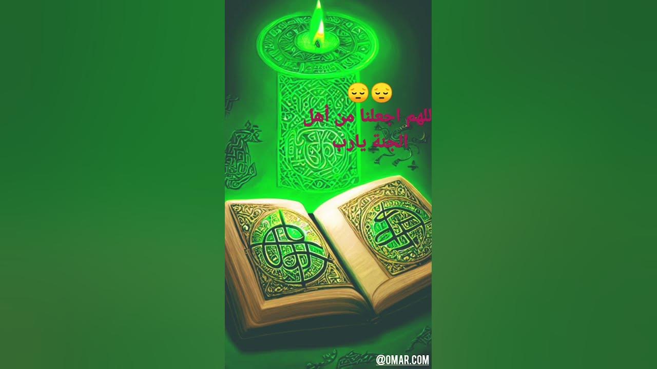 لا تحسبنا الله مُخلِفَ وعده رُسله إنّ الله عزيزٌ ذو انتقام Youtube