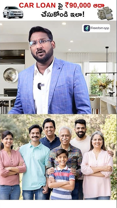 Get 90,000 Discount On Car Loan...! #shorts #short #carloans #carloan #loan #kowshik_maridi ...