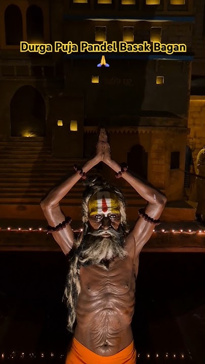 Durga Puja Basak Baga🙏 #durgapuja #puja #pandel #highlights #reels - YouTube