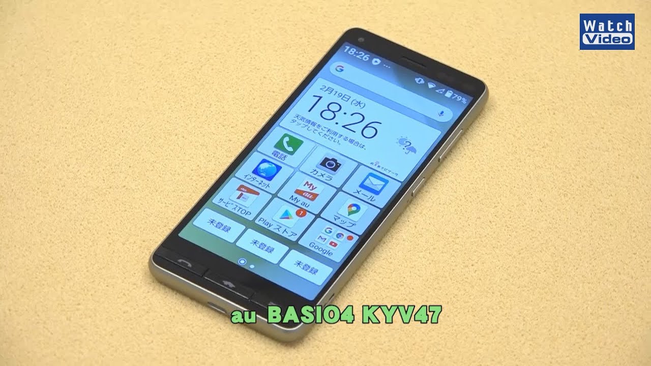 法林岳之のケータイしようぜ!! au「BASIO4 KYV47」 - YouTube