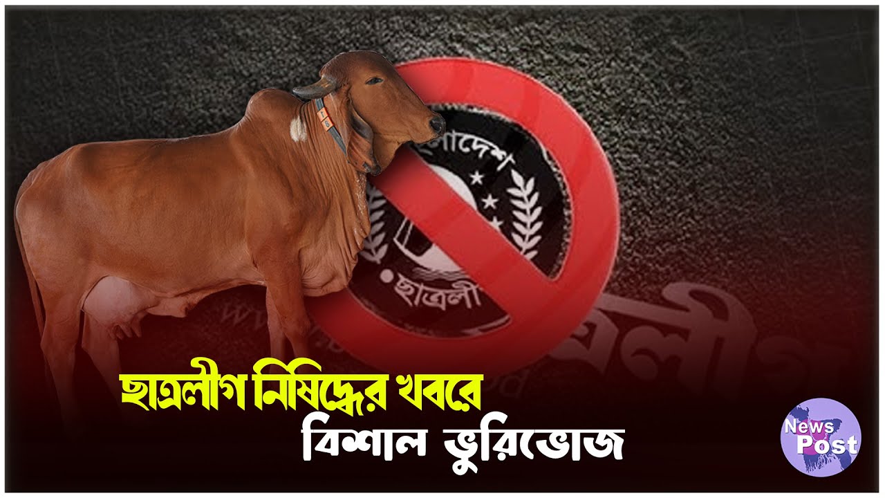 ছাত্রলীগ নিষিদ্ধে টিএসসিতে ভুরিভোজ, প্রচুর মানুষের সমাগম | Chatro ...