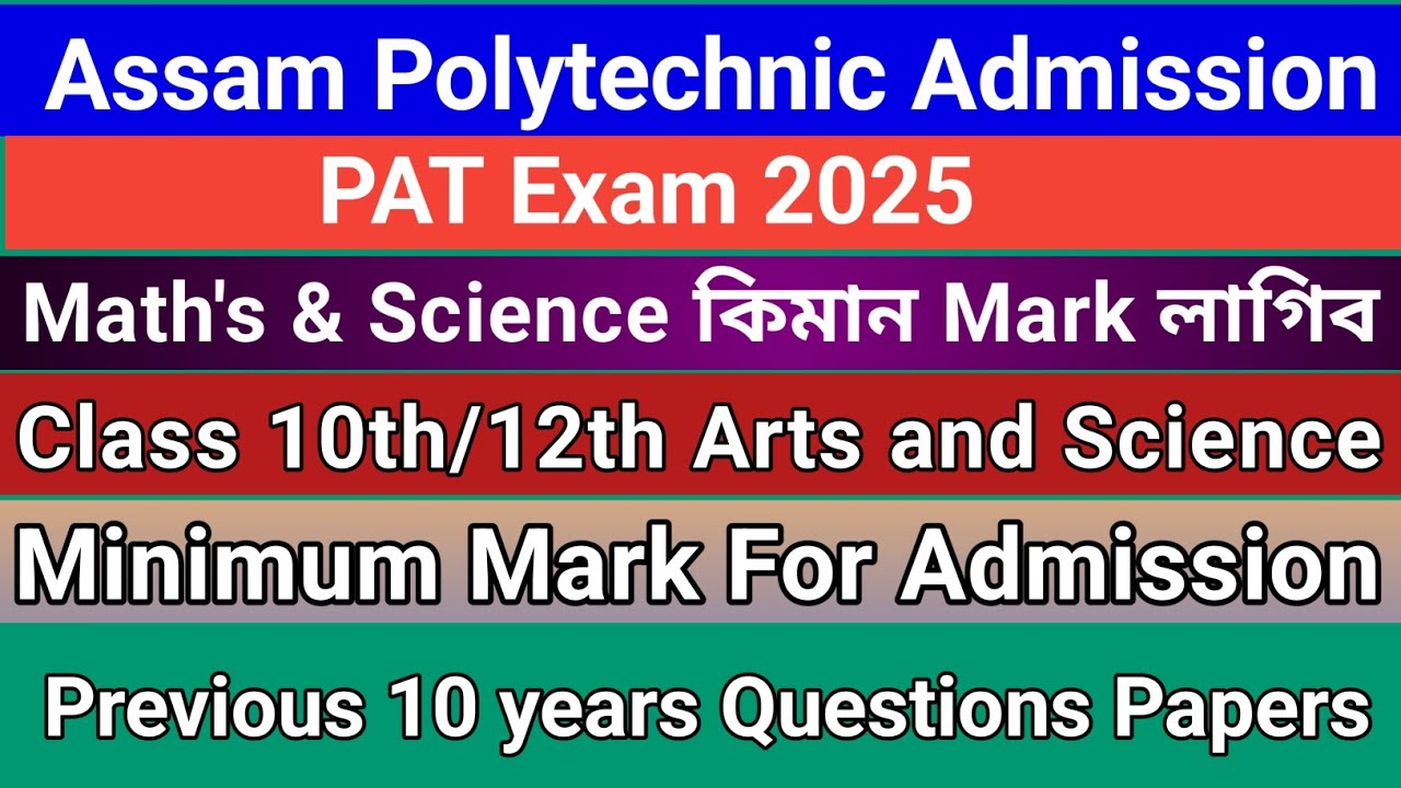 Assam polytechnic admission 2025 // Maths Science Minimum Mark HSLC ...