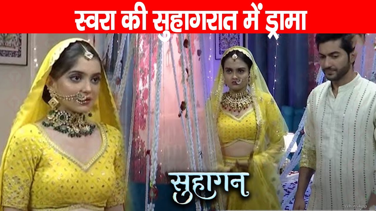 suhagan serial Promo | sawara-vedant ki suhagarat me dhavni ne kiya tye ...
