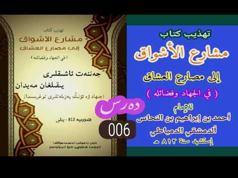 006-jannat Axikliri yikilgan maydan_جەننەت ئاشىقلىرى يىقىلغان مەيدان