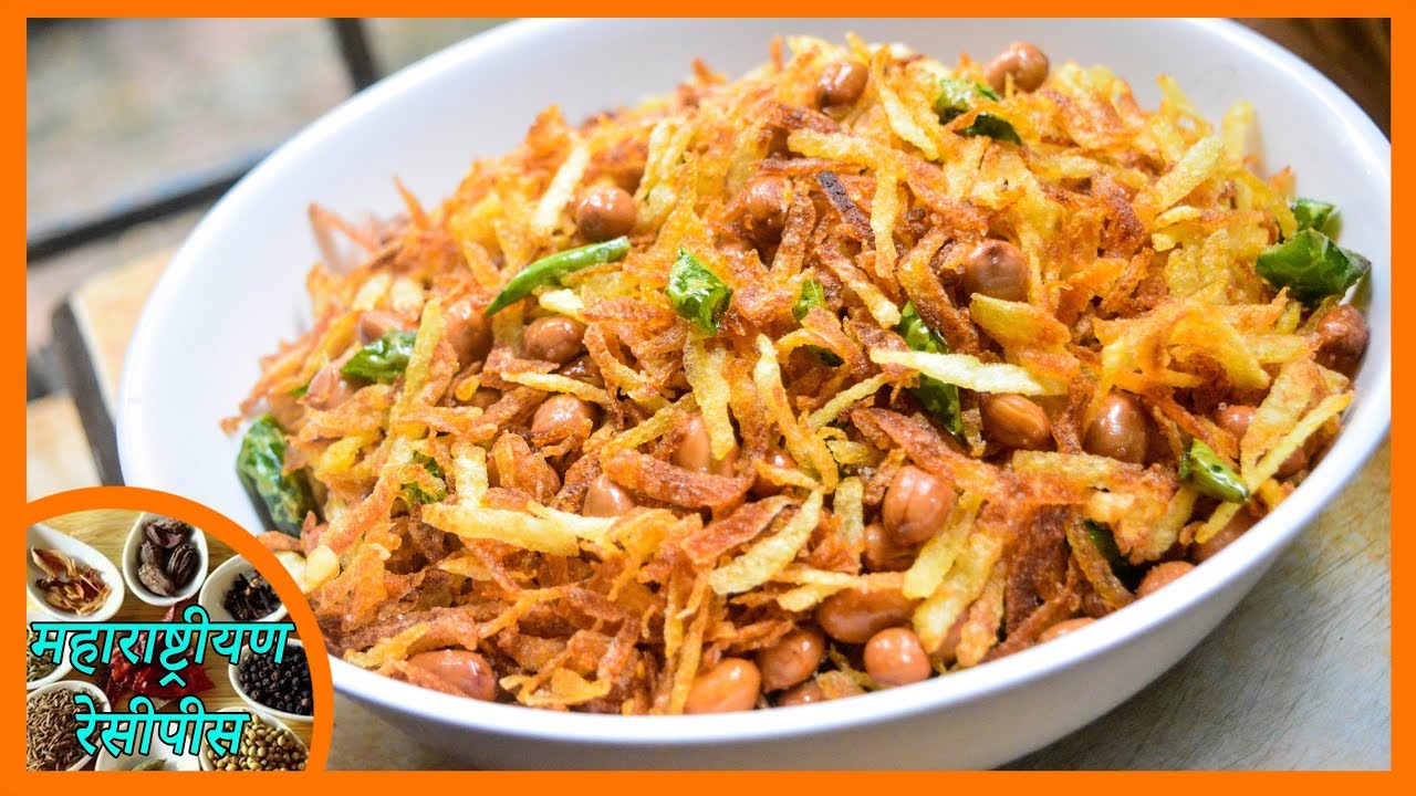उपवासाचा बटाटा चिवडा | नवरात्रि स्पेशल | Upvasacha Batata Chivda ...