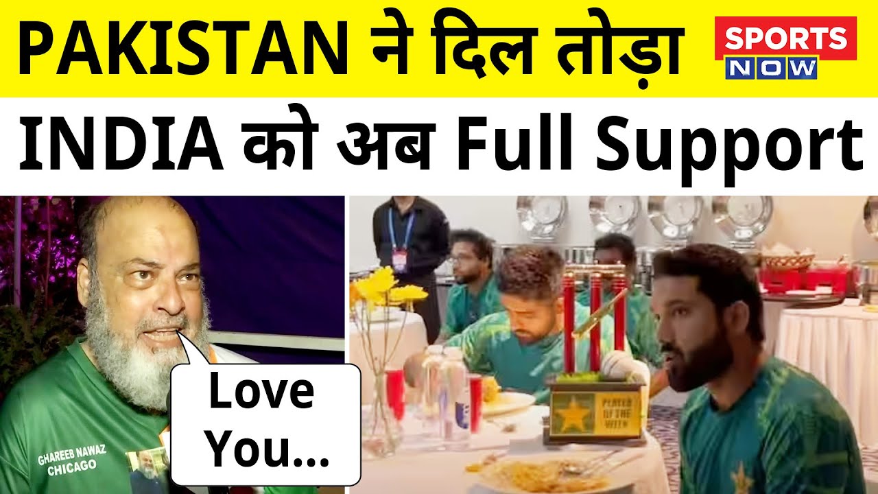 Pakistani Chacha ने Pakistan की टीम को जमकर धोया, Team India को बताया ...