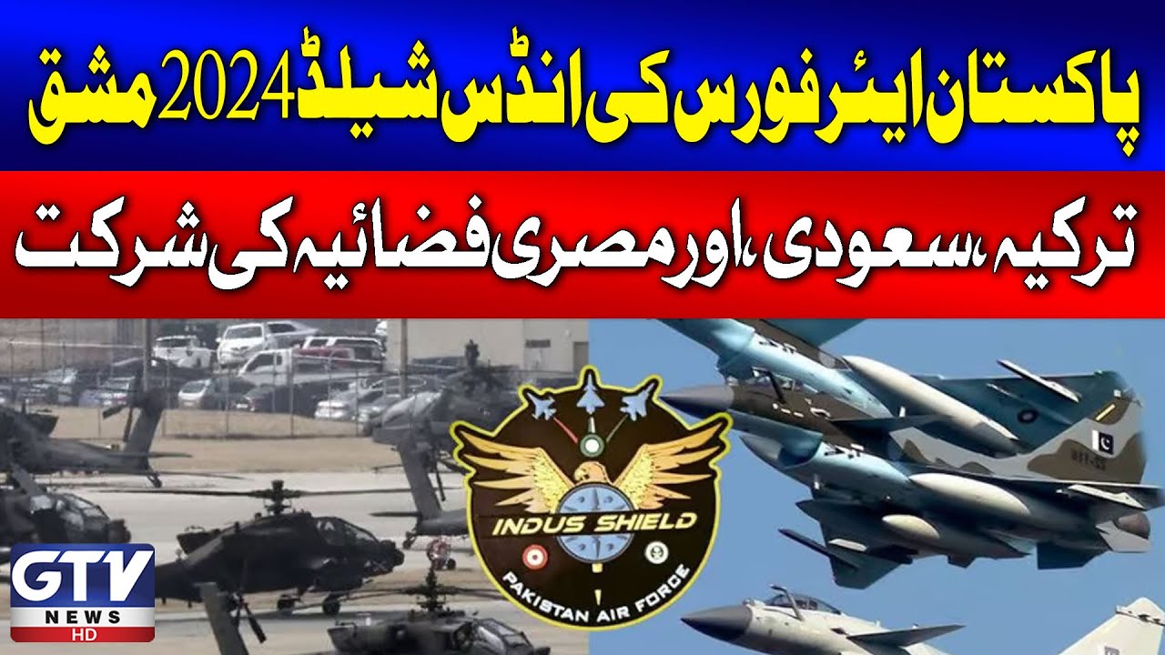 PAF Indus Shield 2024 | Participation of turkish , saudi & egyptian ...