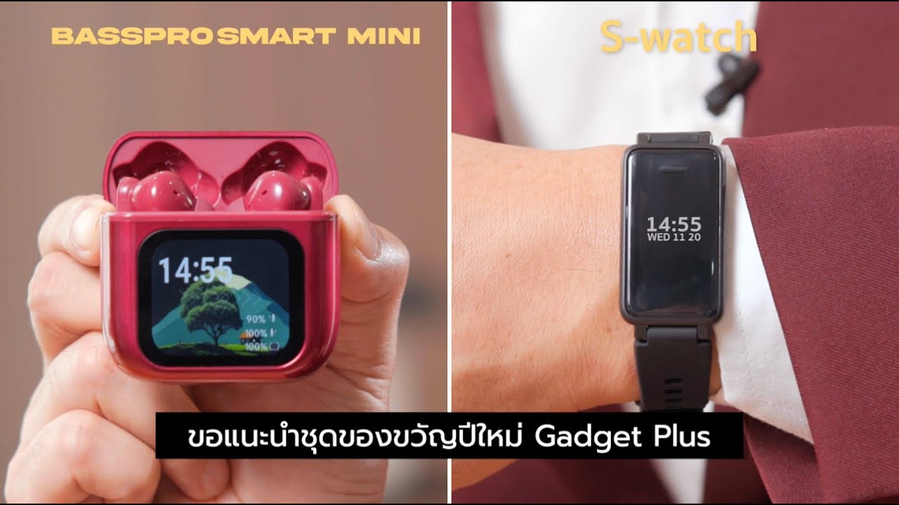 ชุด Gadget Plus หูฟัง + สมาร์ทวอทช์ AD1 | 7homezen.com - YouTube