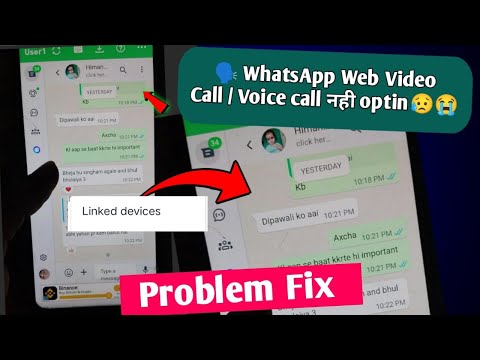 WhatsApp web videos call Kaise Kare | whatsapp web video call problem fix | whatsapp web call histor