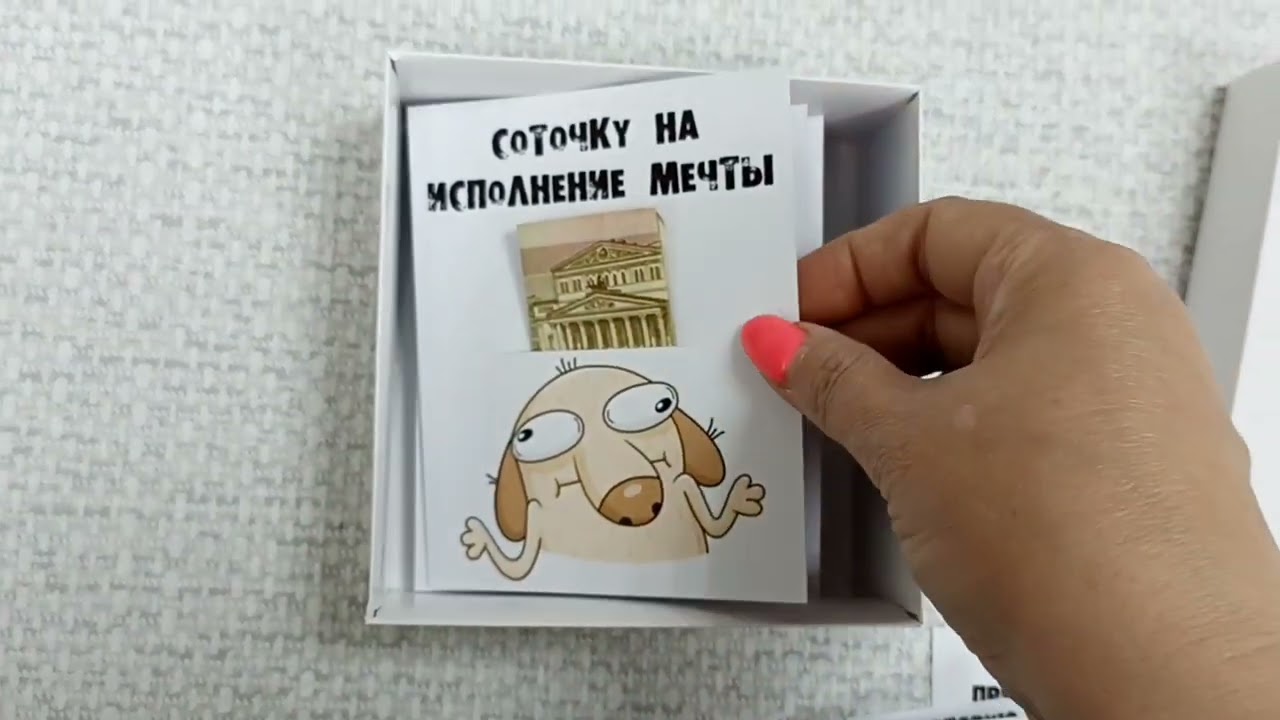 денежный подарок "Соточка на... " - YouTube