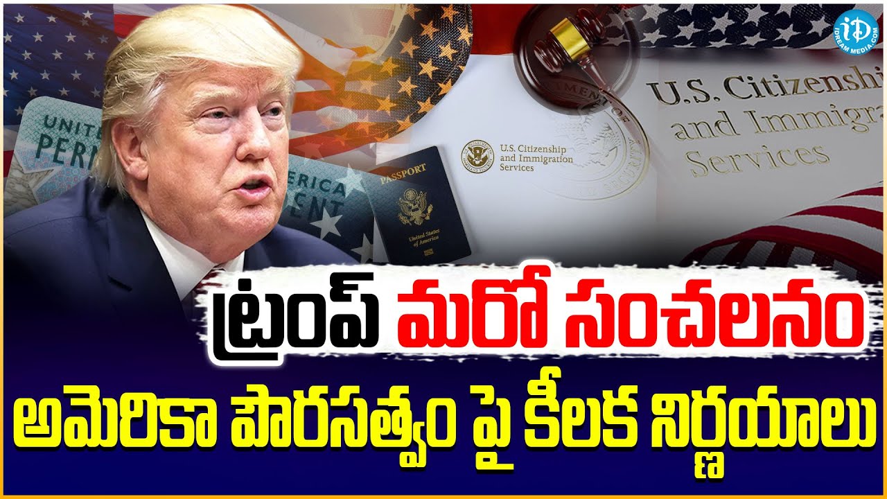 Donald Trump Big Sensational Decision | US Citizenship New Rules ...