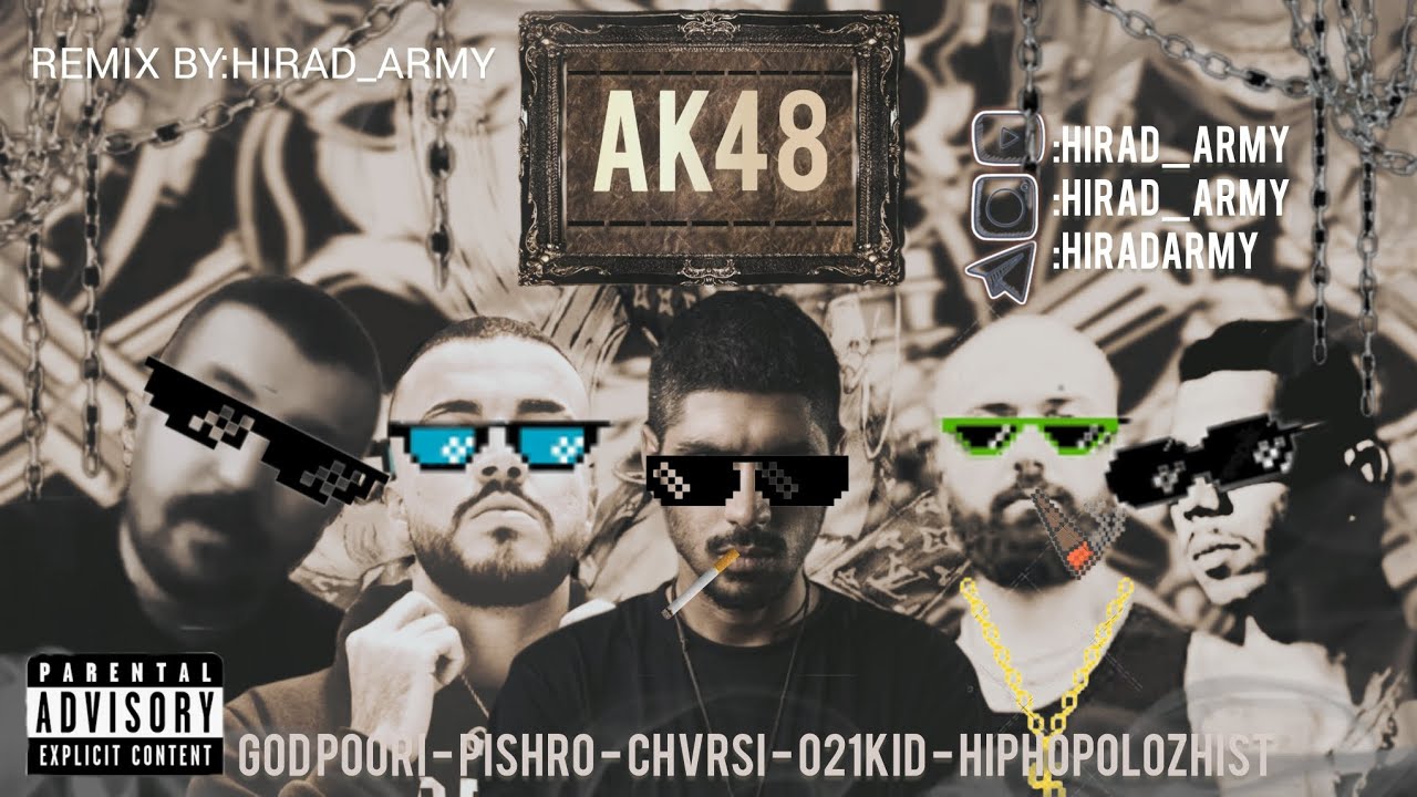 ریمیکس "AK48" با حضور:پیشرو - پوری - چرسی - 021kid - هیپهاپولوژیست ...