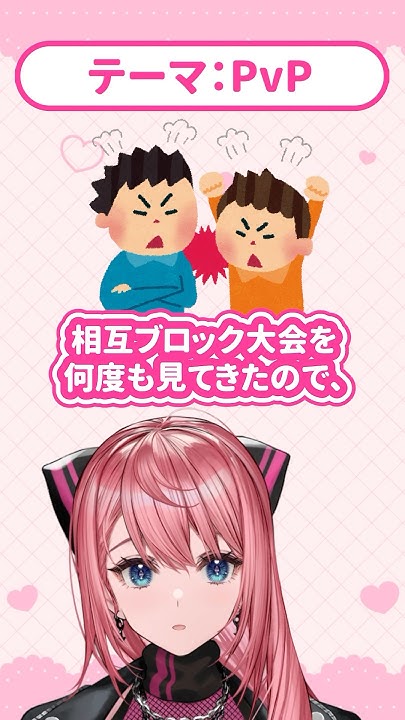 『PvP』ってなに？ #shorts #trpg解説 #trpg #vtuber - YouTube