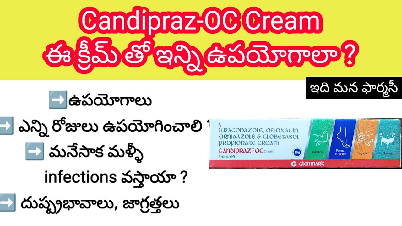 candipraz oc cream in telugu | uses, side-effects, how 2apply | allergy ...