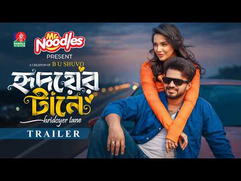 Hridoyer Tane | Trailer | Eid 2026 | Musfiq R Farhan | Samira Khan Mahi | B U Shuvo | New Natok
