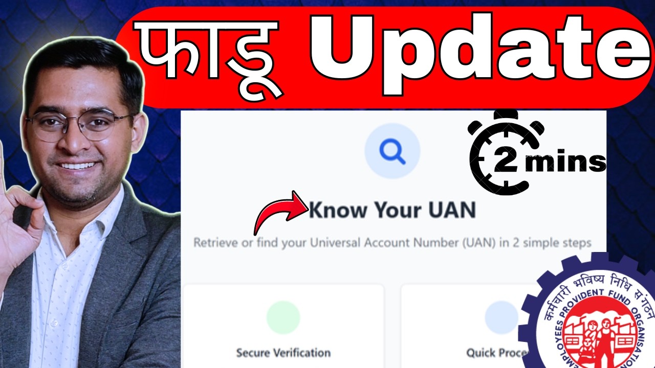 🛑 New 2026 How to find UAN number online | UAN number kaise pata kare ...