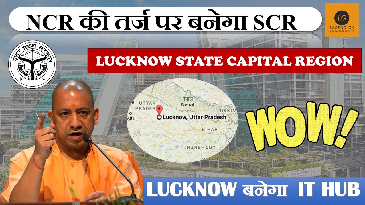 State Capital Region | Lucknow | CM Yogi | NCR VS SCR | UP SCR | Uttar ...