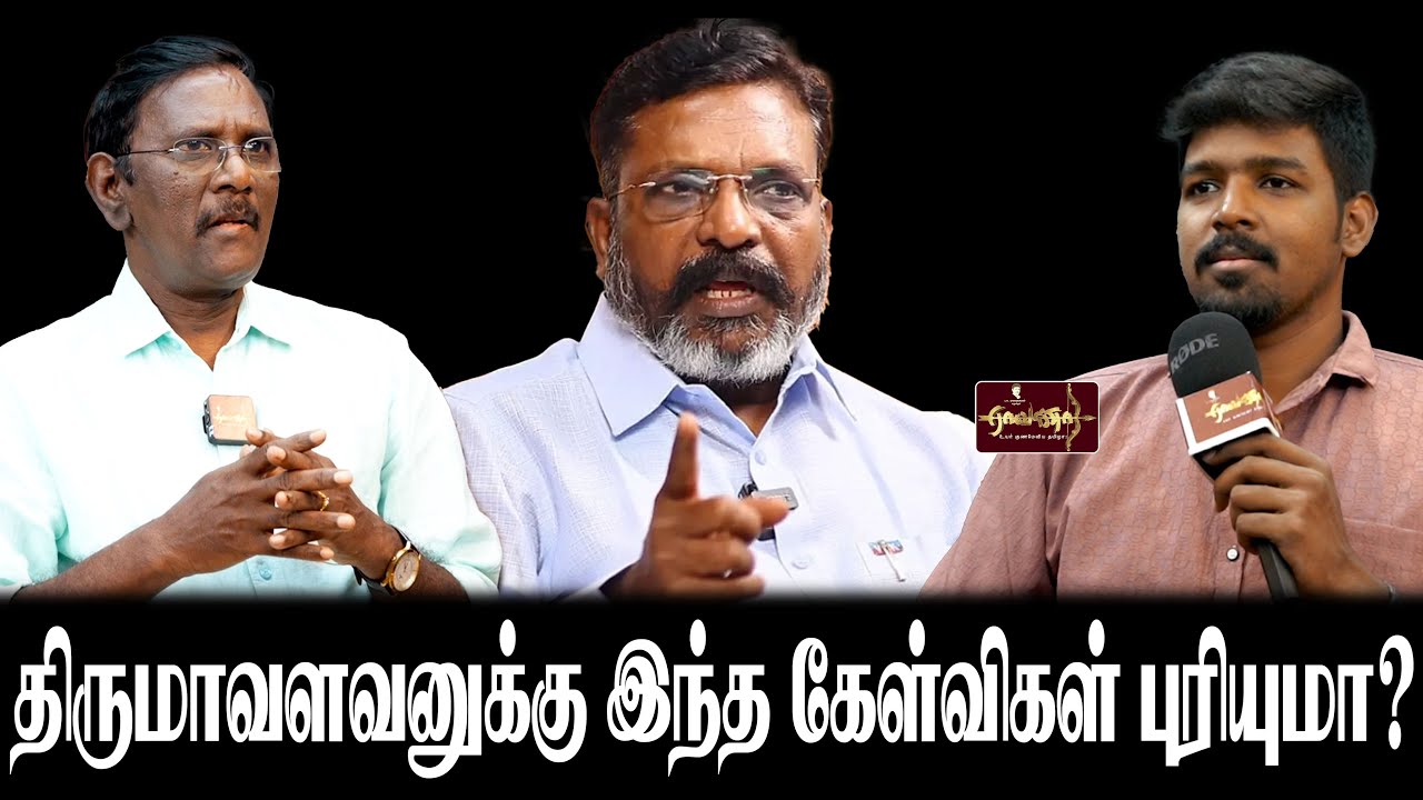 சனாதனம் திராவிடத்திடம் தான் இருக்கிறது | திருமாவளவனுக்கு இந்த கேள்விகள் ...