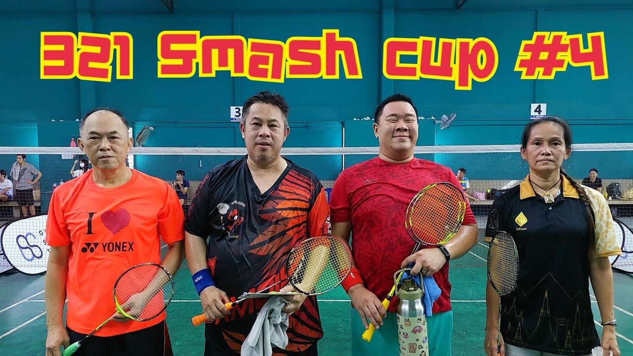 8/10/66 [321 Smash cup #4] ประเภทคู่ มือ Beginner รอบแบ่งกลุ่มรอบที่ 1 ...