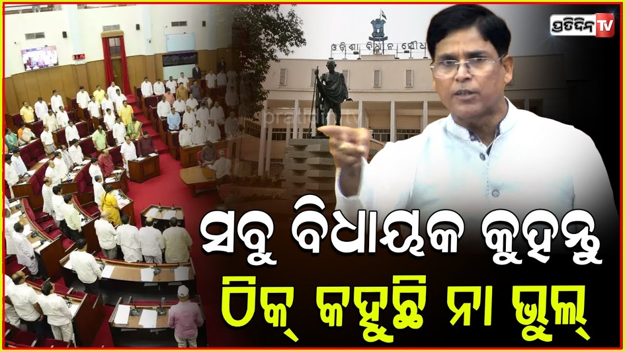 ନିଚ୍ଛକ ସତ କହିଲେ ଅରୁଣ ସାହୁ, ଆମେ କଣ ଯୋଗ୍ୟ ନୁହେଁ! MLA Arun sahoo questions reservation, Odisha ...