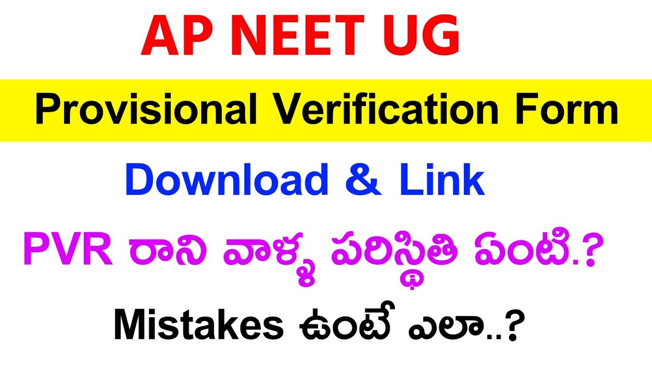Neet AP 2022 Provisional Verification Form Information #neet2022 # ...