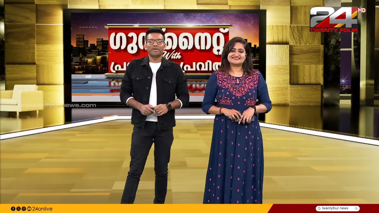 Good Night with Prajin & Pravitha | 02 November 2024 | 24 News - YouTube