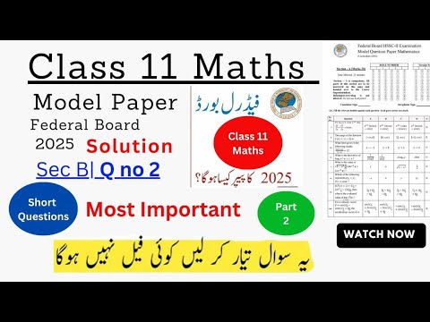 Class 11 Maths Federal Board 2025 | Model Paper Solution | Most ...