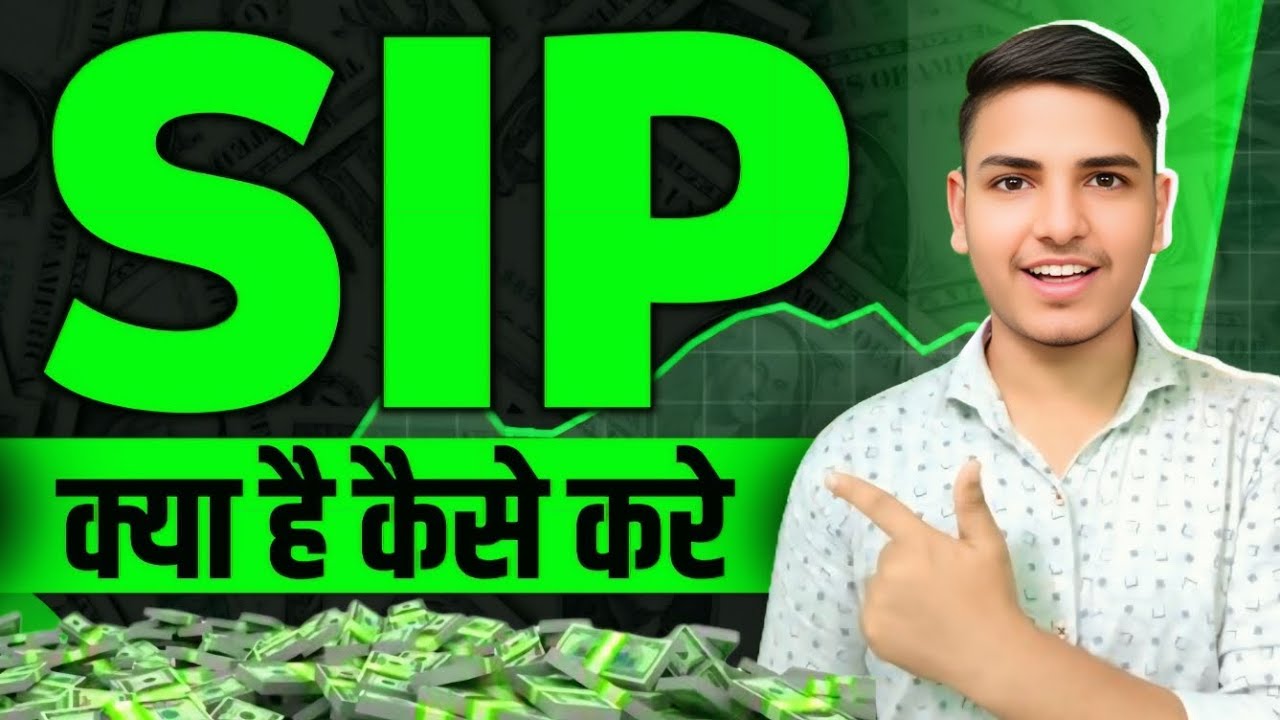 SIP KYA HAI? | SIP कैसे करे | What is an SIP | SIP के बारे में सबकुछ ...