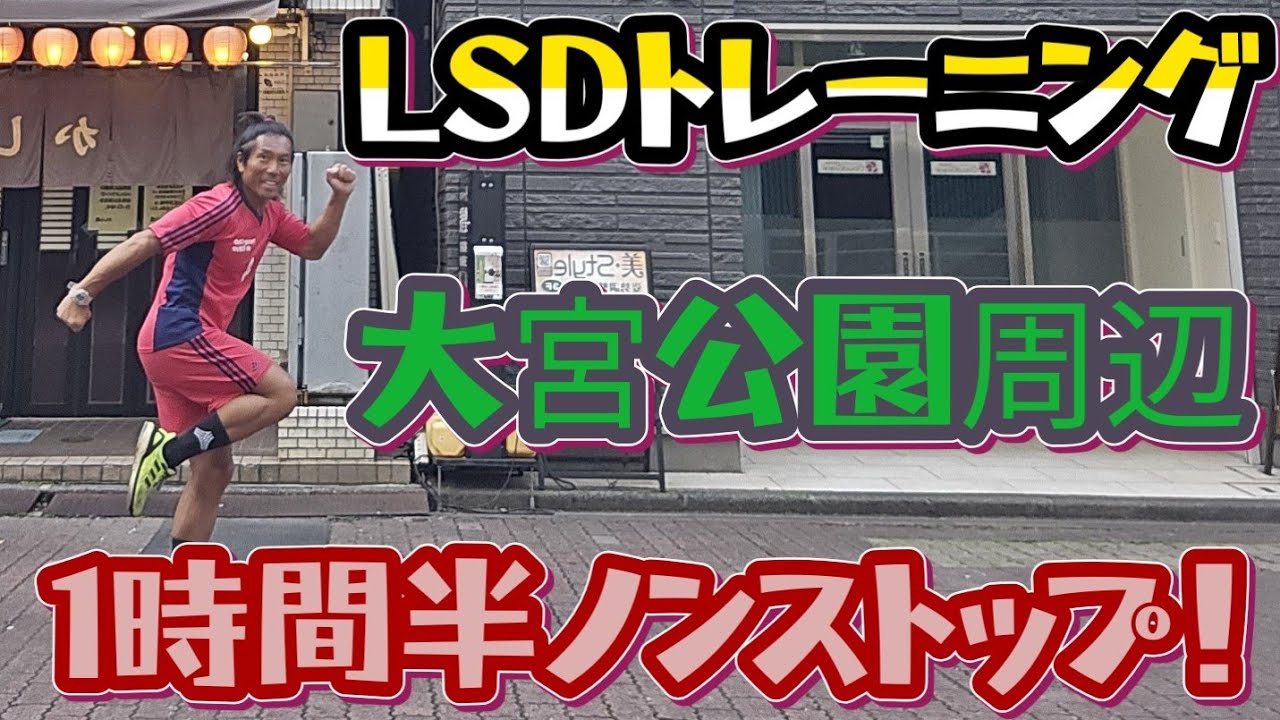 【ランニング生配信】積極的LSDトレーニング！/Running LSD training live broadcast!/7月3日(木 ...