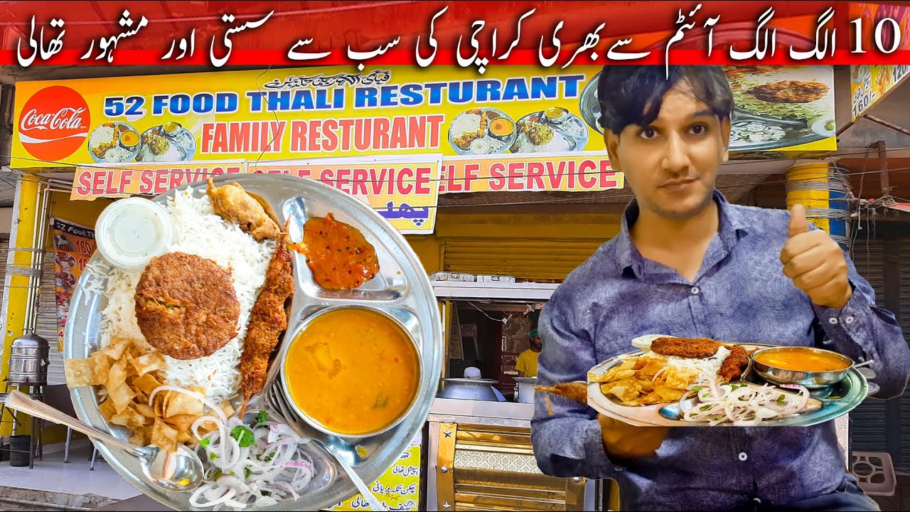 52 Thali Restaurant | Most Famous Thali in Karachi | Hyderi Karachi Kay ...