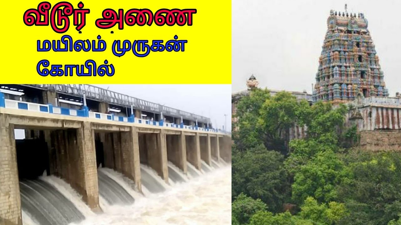 Veedur dam | Mailam murugan temple | Tamil travel vlog - YouTube