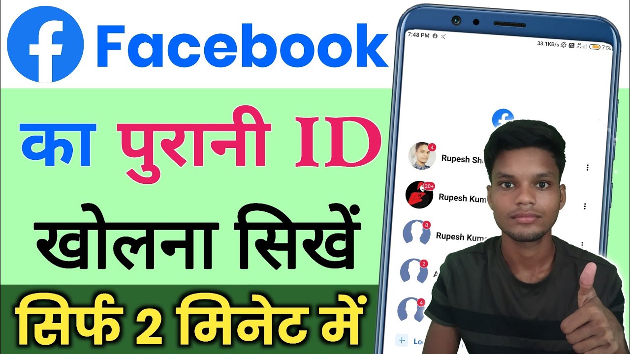 facebook ka purani id kaise khole | how to open old facebook account in ...