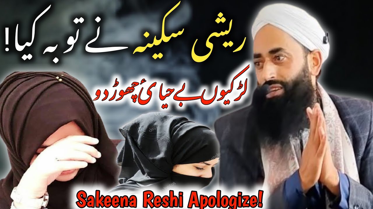 Reshi Sakeena Nai Touba Kiya||Reshi Sakeena Left Singing|| Heat ...