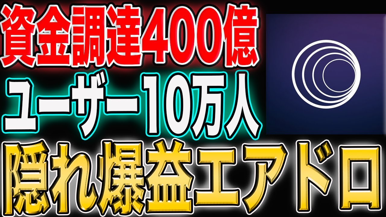 【Layer Zeroを超える！？】競争率がかなり低い今がチャンスです - YouTube
