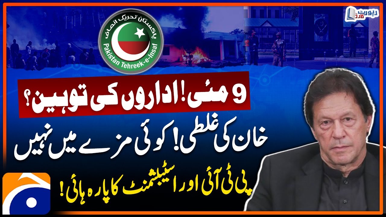 PTI vs Establishment - 9th May Incident - Imran Khan's mistake - Big ...