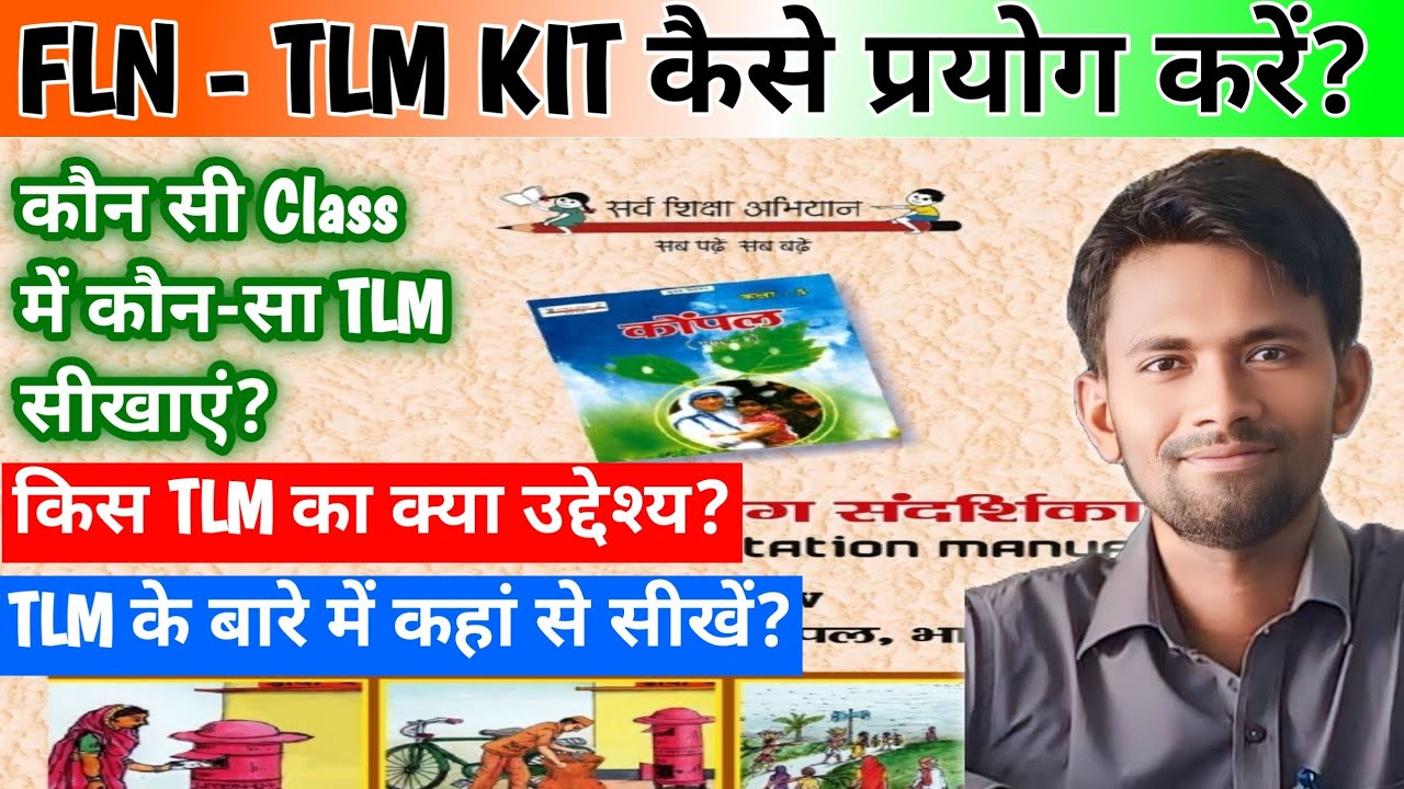 FLN - TLM KIT कैसे सीखें एवं सिखाएं? || Namaste KYP || By Lagan Kumar ...