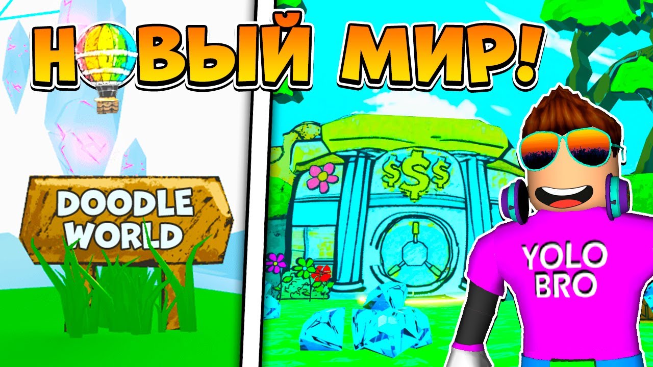 НОВЫЙ DOODLE МИР В ОБНОВЛЕНИИ PET SIMULATOR X В РОБЛОКС! ROBLOX - YouTube