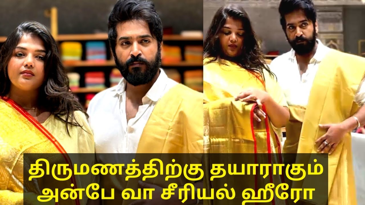 திருமணத்திற்கு தயாராகும் அன்பே வா சீரியல் ஹீரோ | anbe vaa serial hero ...