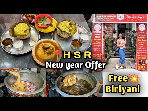 💯Free💥Donne Biriyani & Kabab in HSR Layout📍4AM Donne Biriyani House New ...