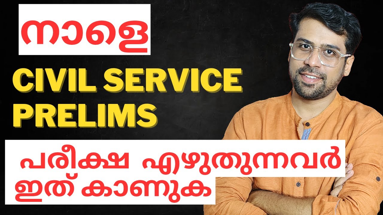 UPSC Civil Service Prelims 2024 Strategy. - YouTube