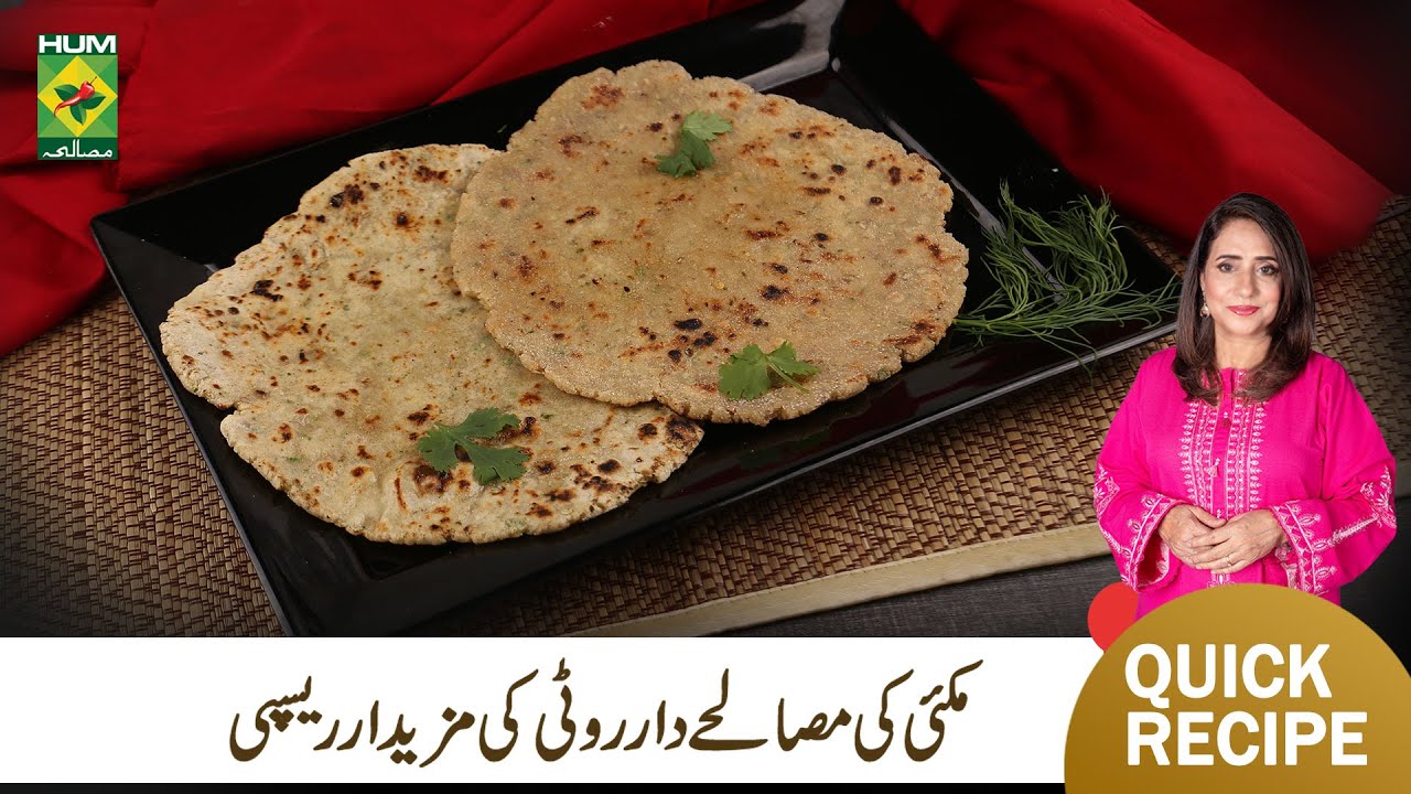 Makai ki Masaledar Roti Recipe | Quick Masalay Wali Makki Ki Roti By ...