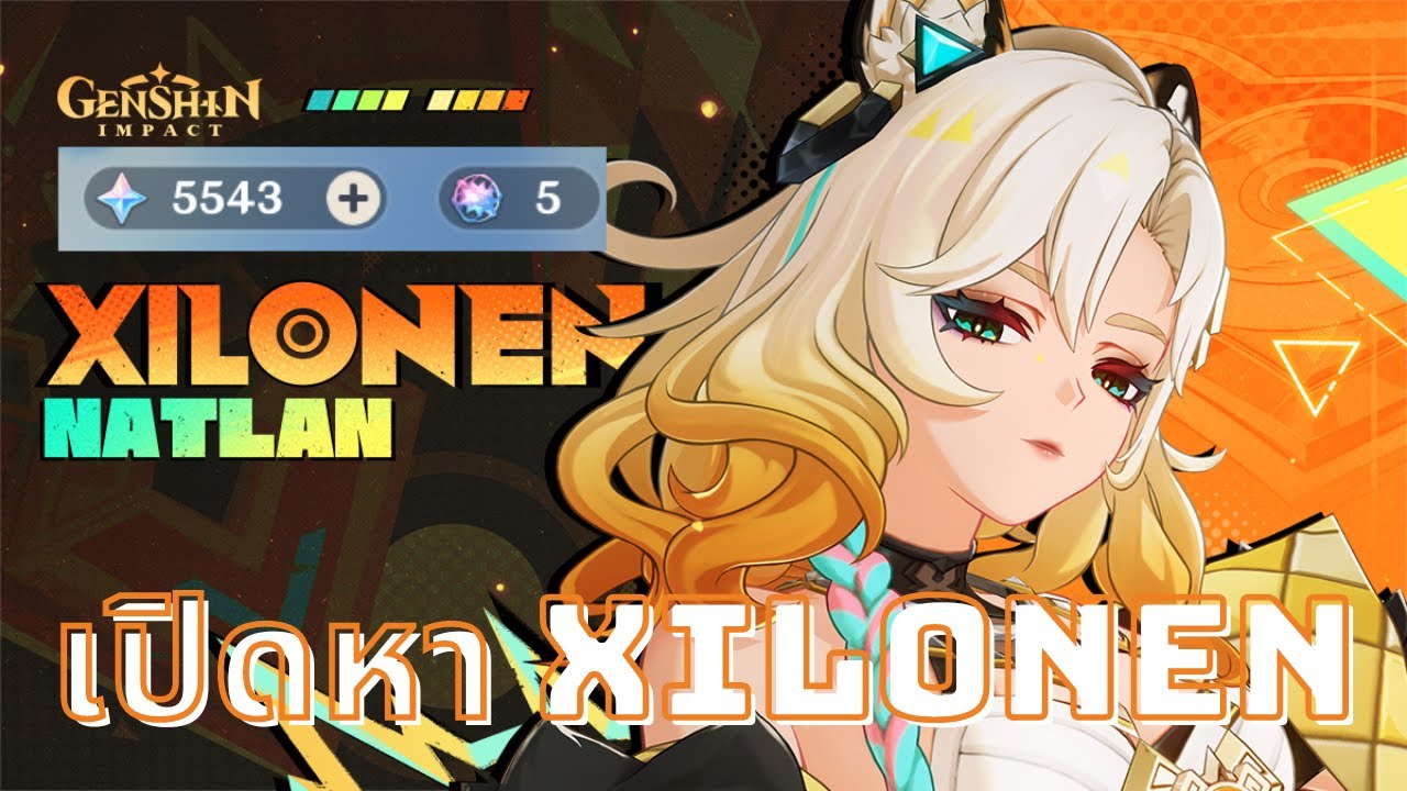 [AR60/ENG-TH] เปิดหา xilonen - Genshin Impact Live - YouTube