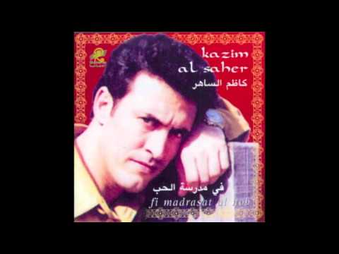 Kadim Al Saher … Bab El Jar | كاظم الساهر … باب الجار